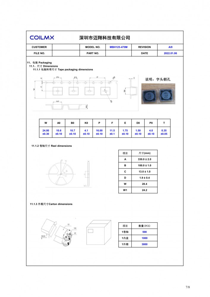MBH125-470M specification page 7