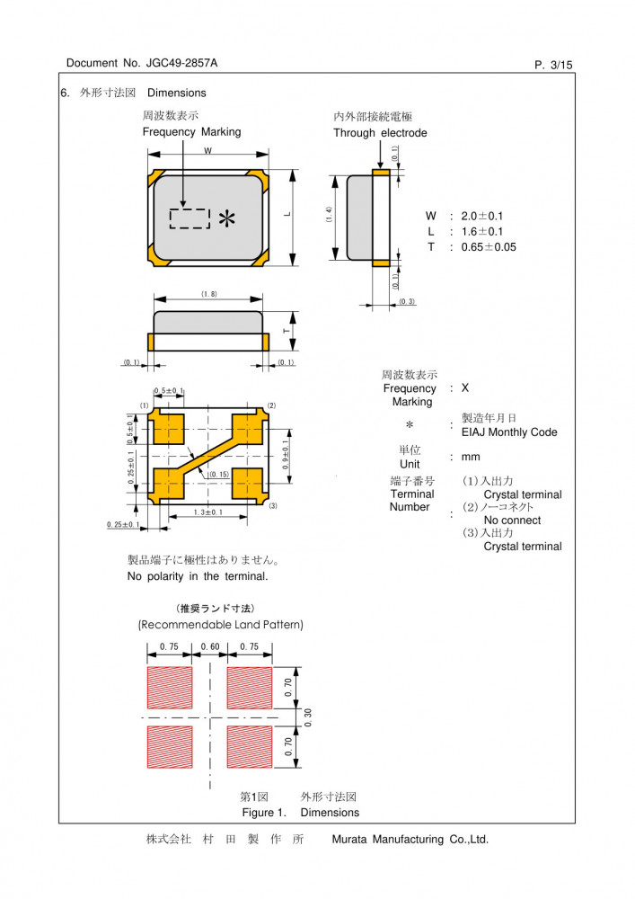Murata specification page 3