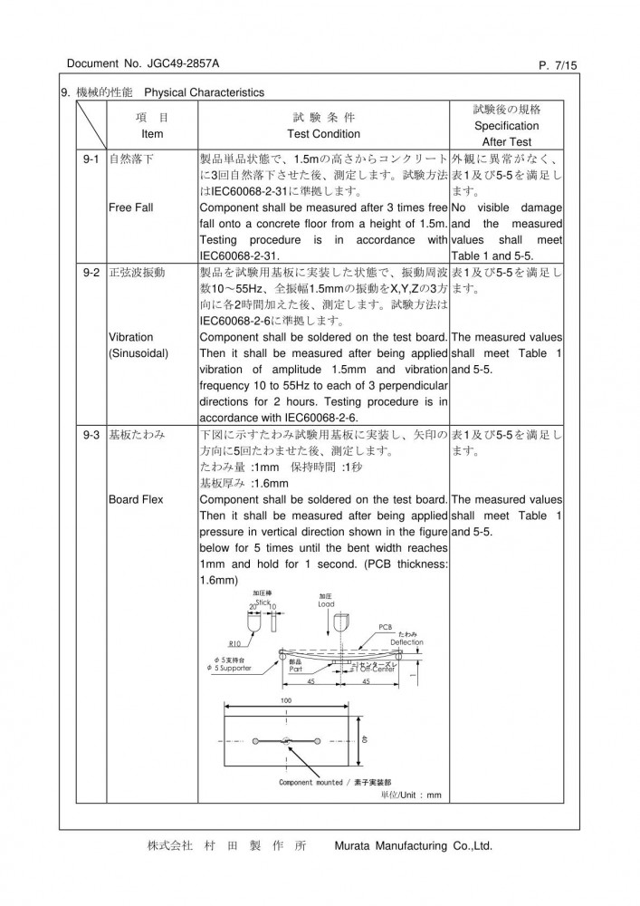 Murata specification page 7