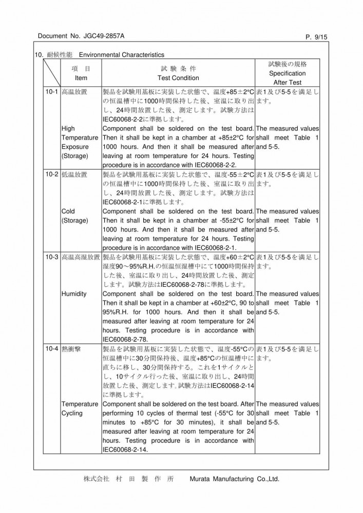 Murata specification page 9