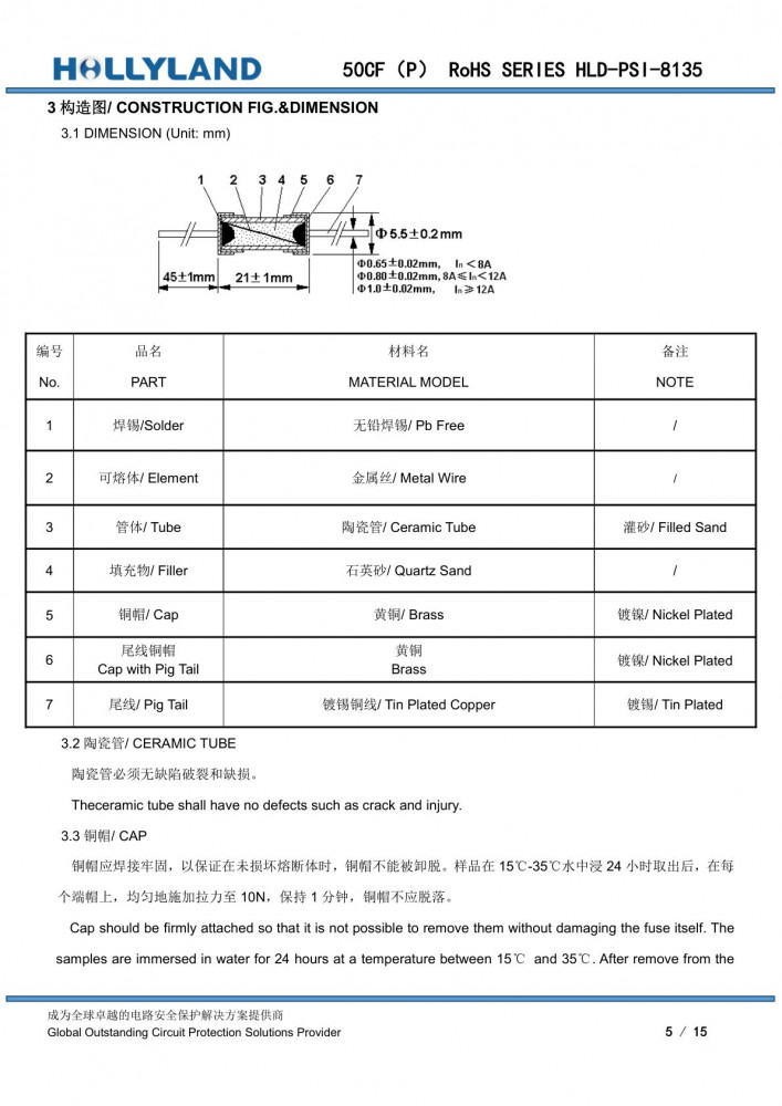 HOLLY 50CF-0250H datasheet page 5