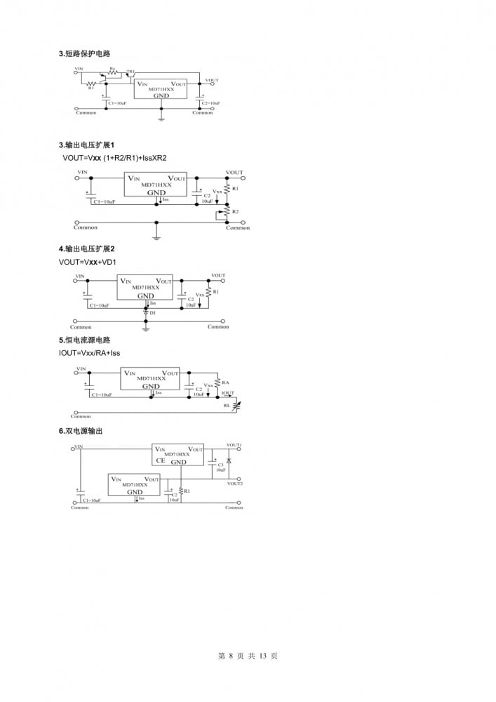 MD7130H datasheet page 8