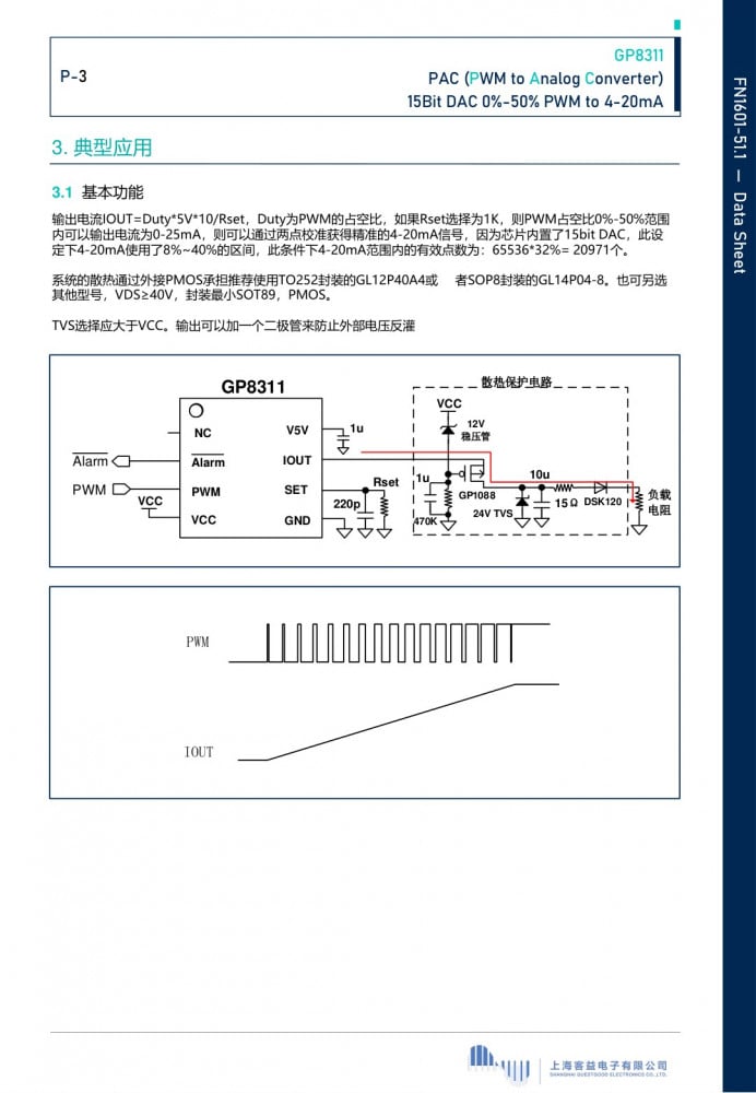 GP8311-TC50-EW datasheet page 3