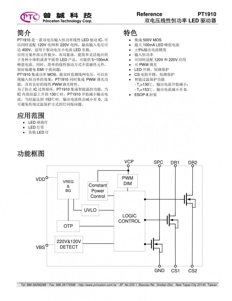 PT1910 technical document page 1
