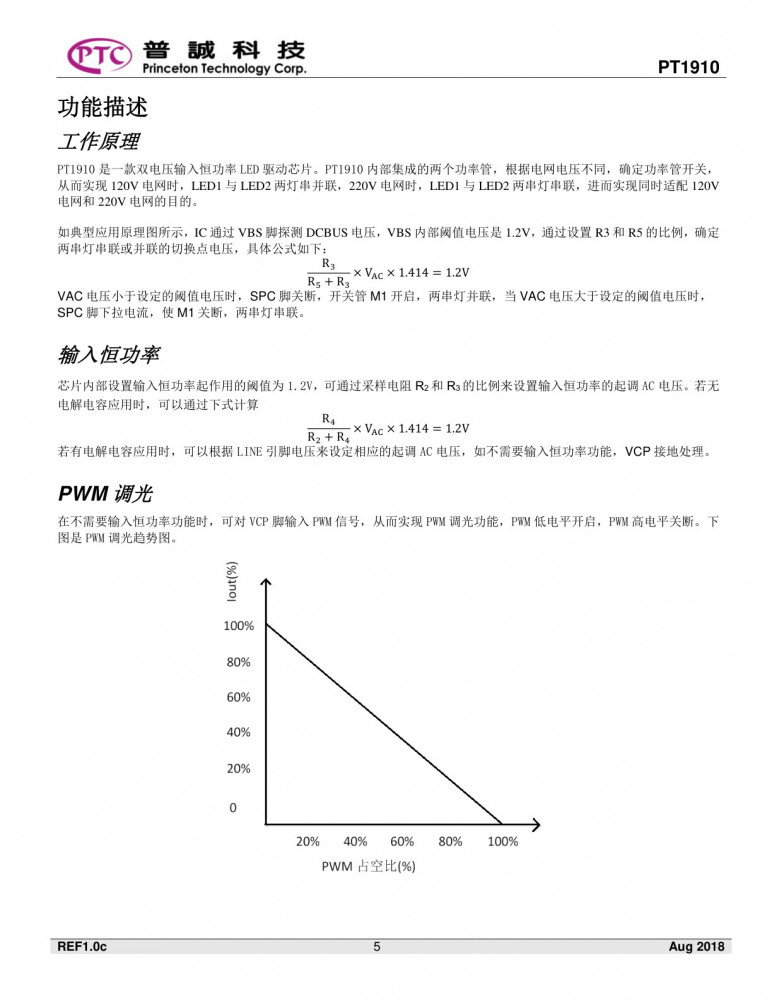 PT1910 technical document page 5