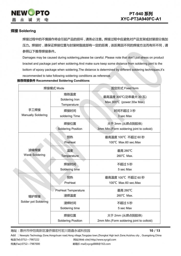 XYC-PT3A940FC-A1 datasheet page 10
