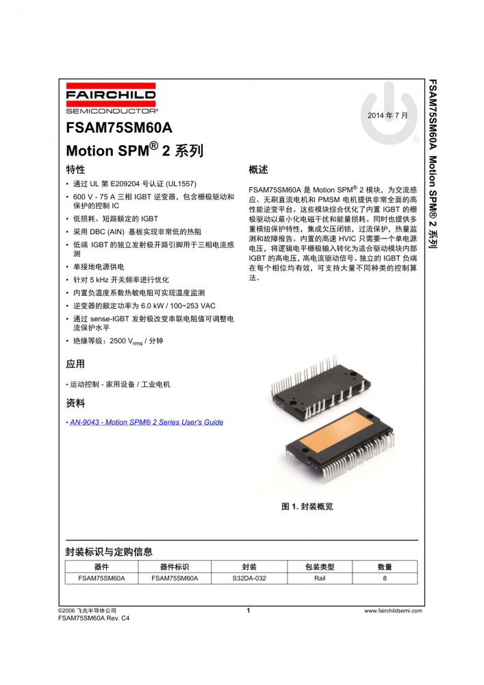 FSAM75SM60A datasheet page 2
