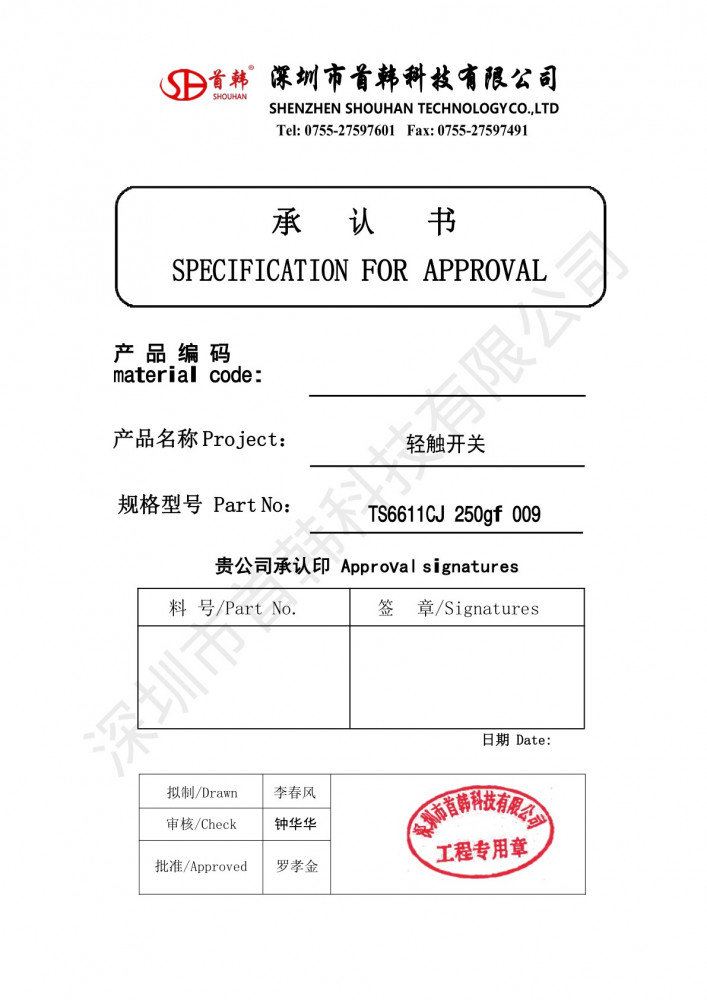 TS6611CJ specification page 2