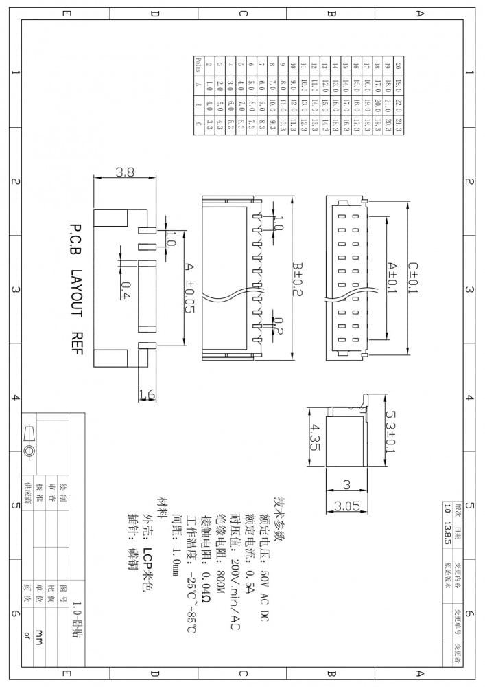 BOOMELE 1.0T-6P technical drawing page 1