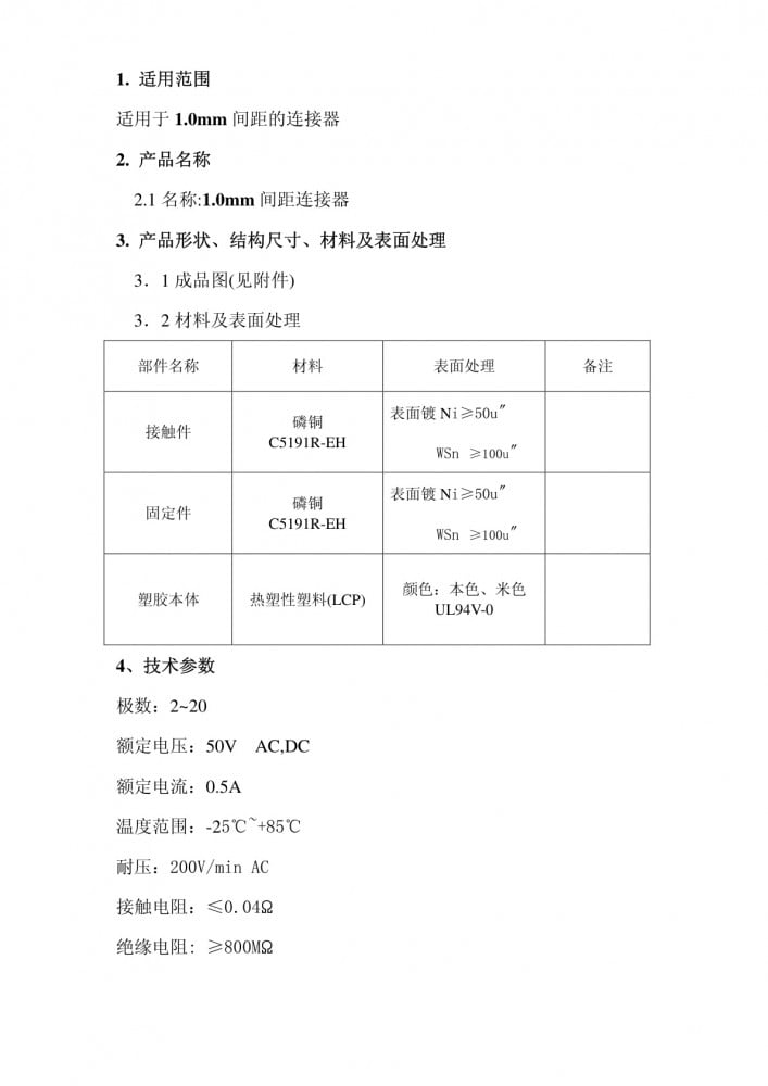 BOOMELE 1.0T-6P technical drawing page 2