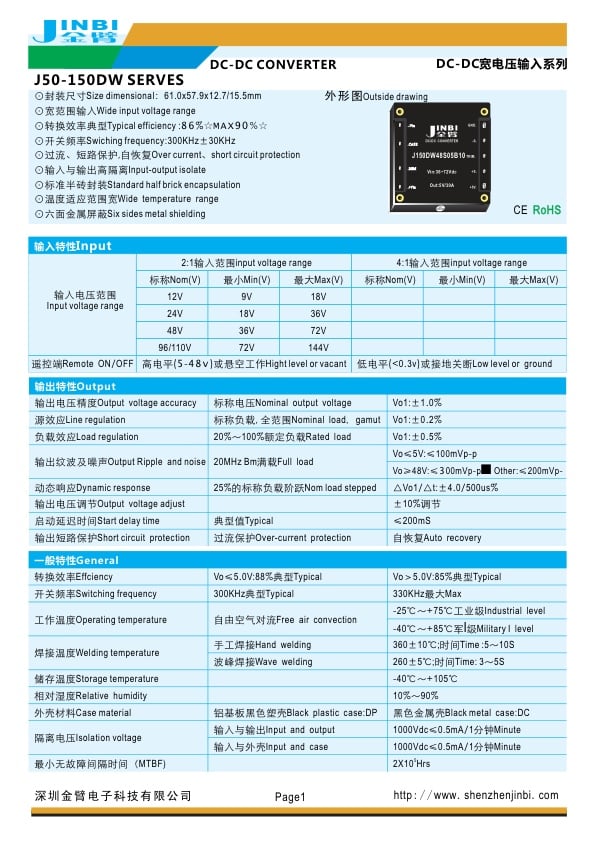 J75DW24S12B10 technical datasheet page 1