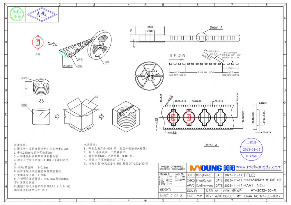 MY-2032-30-R technical drawing page 2