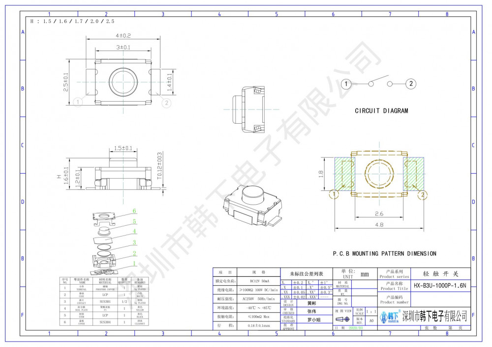 HX-B3U-1000P-1.6N technical document page