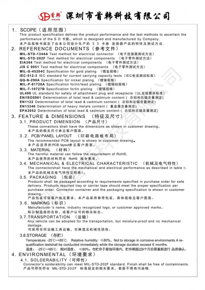 SHOU HAN MICRO SD4.0 8P PUSH CB1.45 document page 4