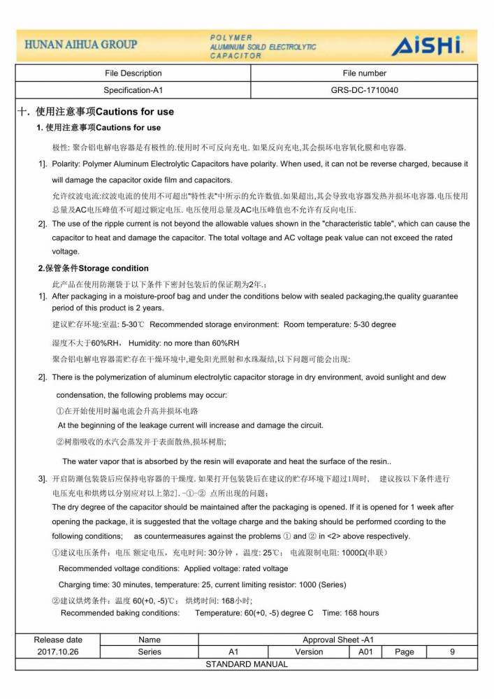 AISHI A1 approval sheet page 10