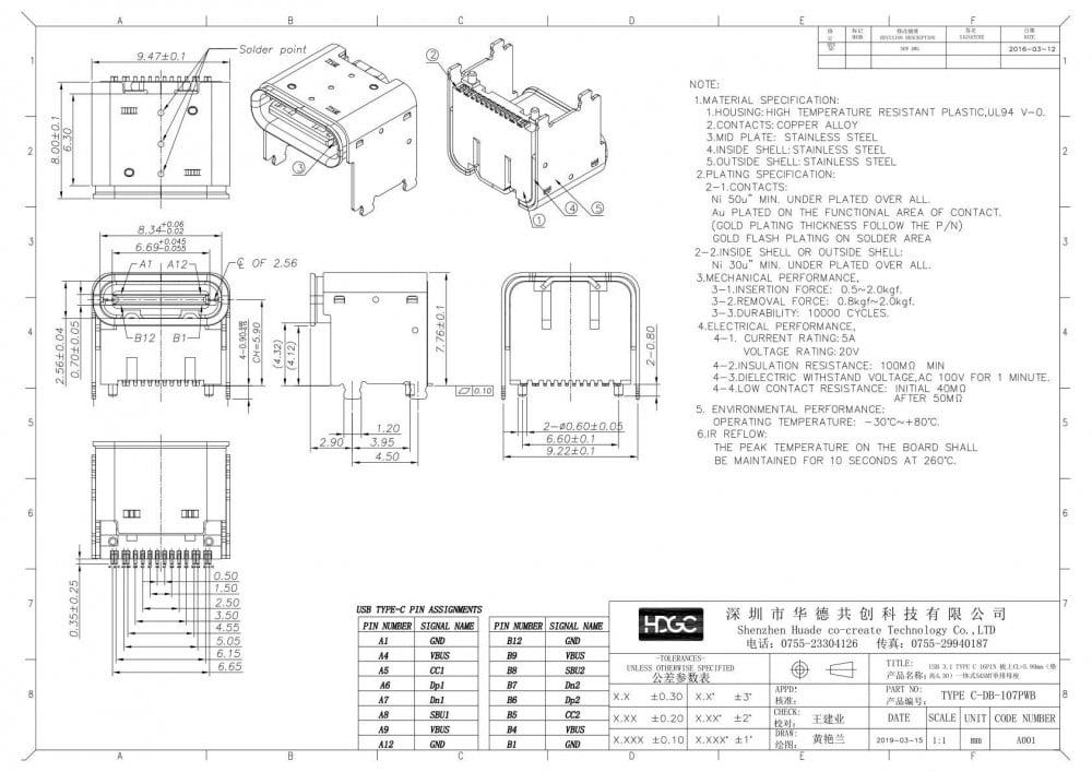 TYPE C-DB-107PWB technical document page 1