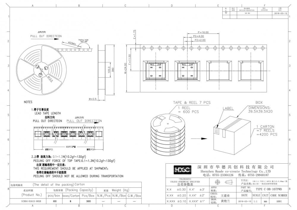 TYPE C-DB-107PWB technical document page 2