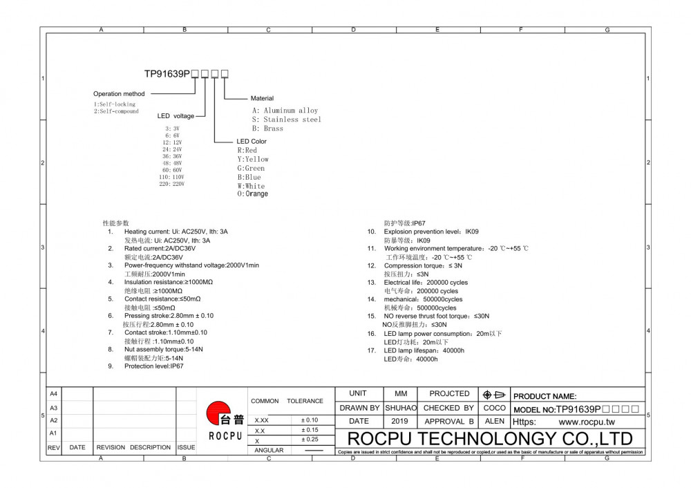 TP91639 product drawing page 2
