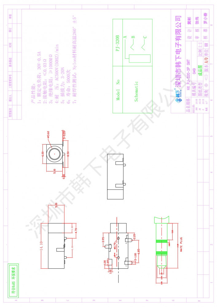 HX PJ-320-3P SMT document page 1