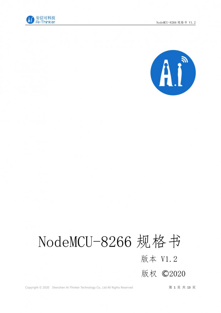 NODEMCU(12F) datasheet page 1
