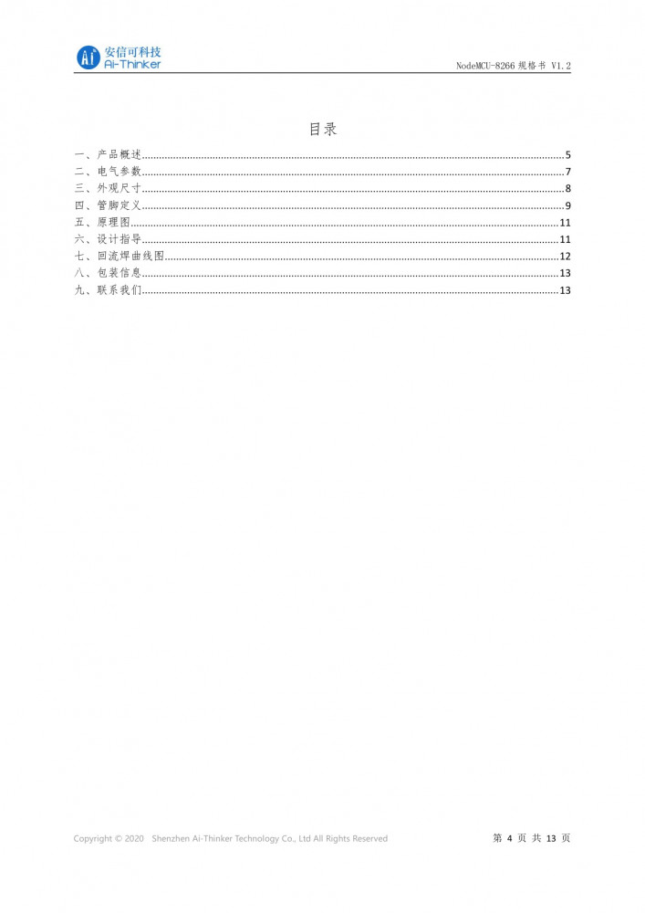 NODEMCU(12F) datasheet page 4