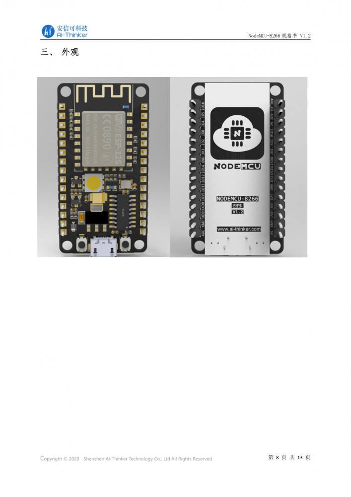NODEMCU(12F) datasheet page 8