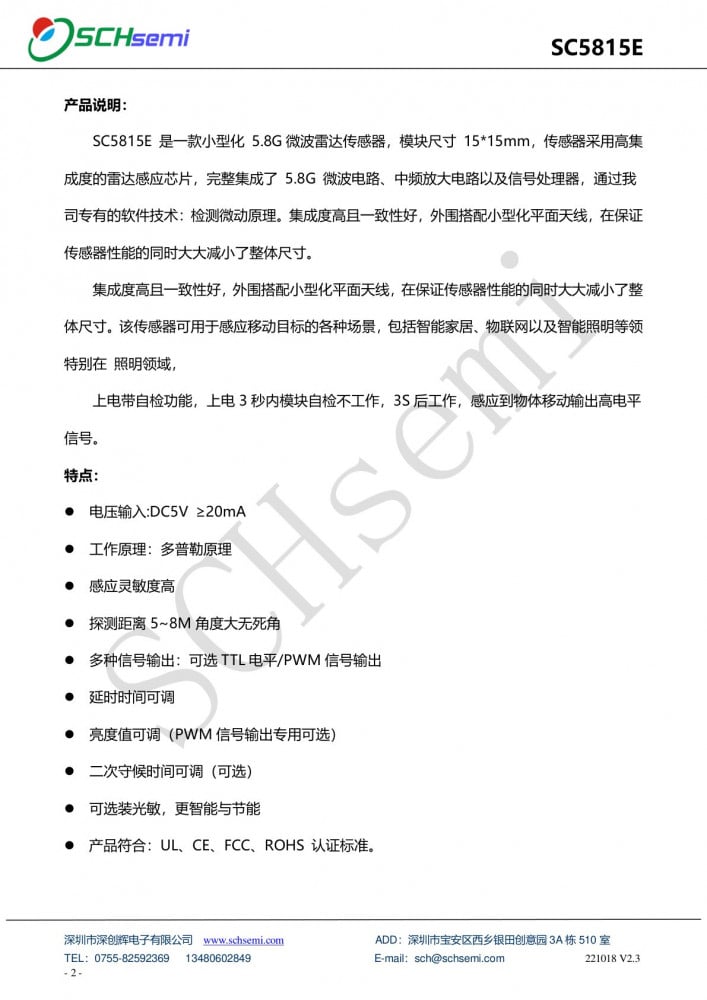 SC5815E datasheet page 2