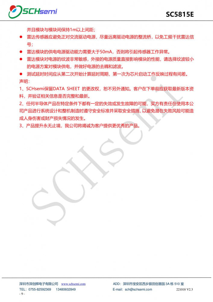 SC5815E datasheet page 9