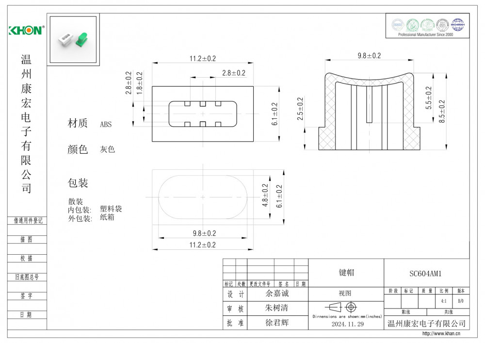 SC604AM1 engineering drawing