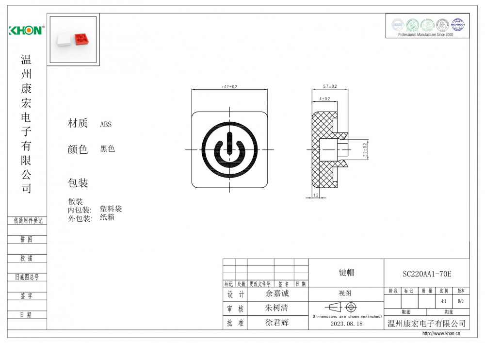 SC220AA1-70E engineering drawing