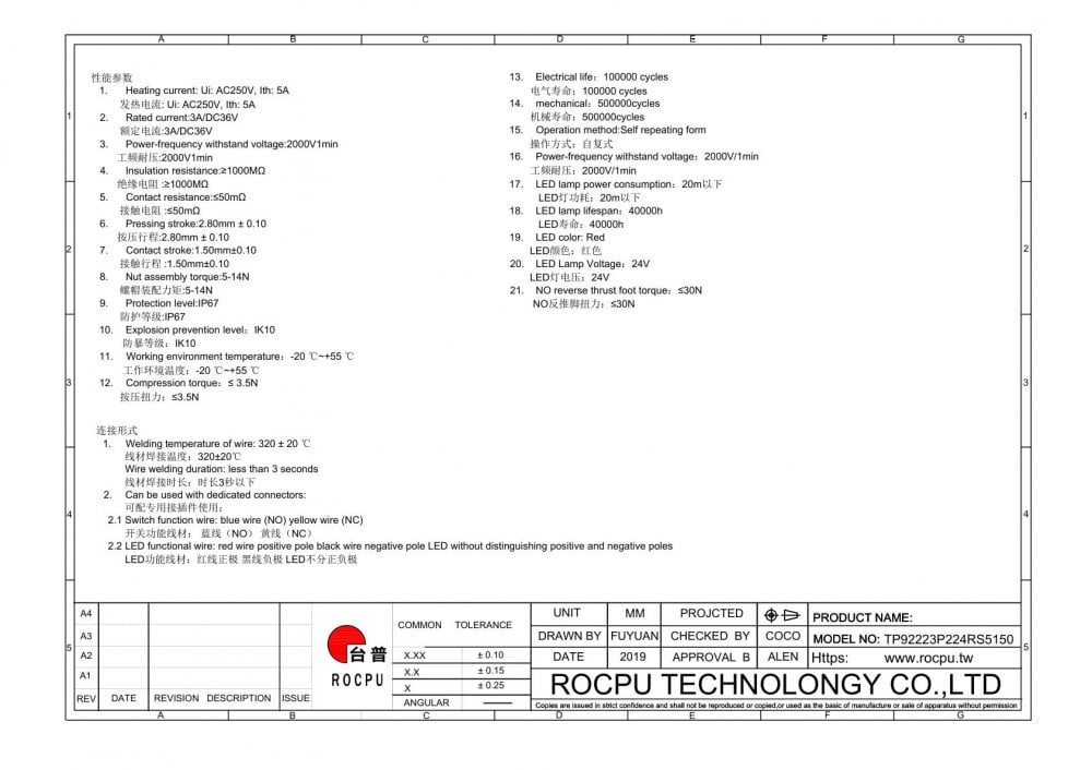 TP92223P224RS5150 technical drawing page 2