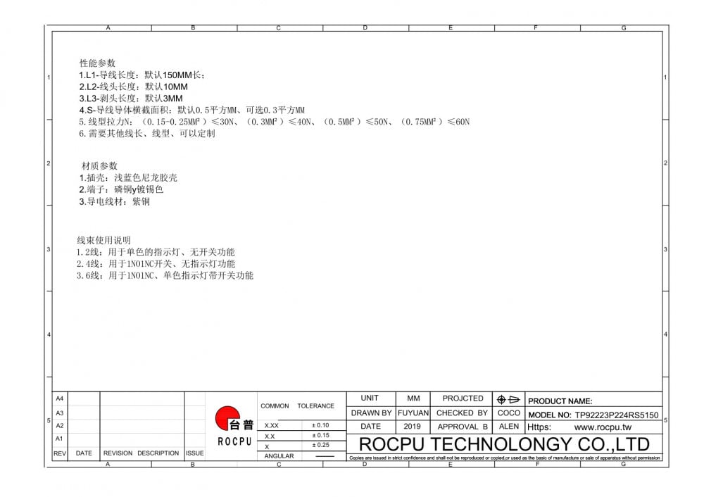 TP92223P224RS5150 wiring reference page