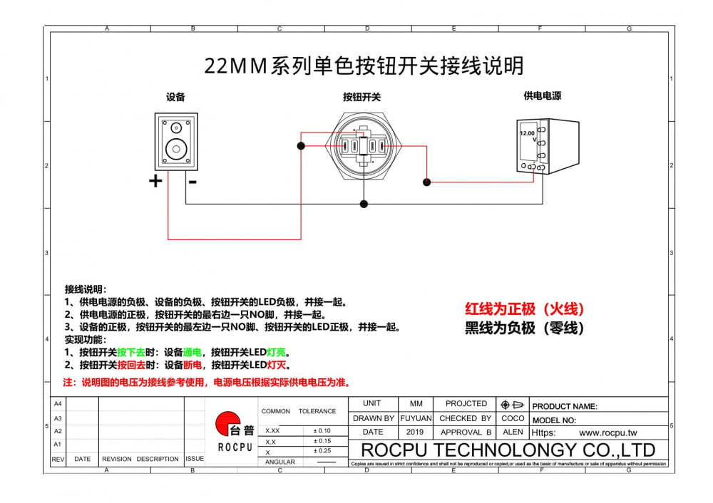 TP92223P224RS5150 technical drawing page 6