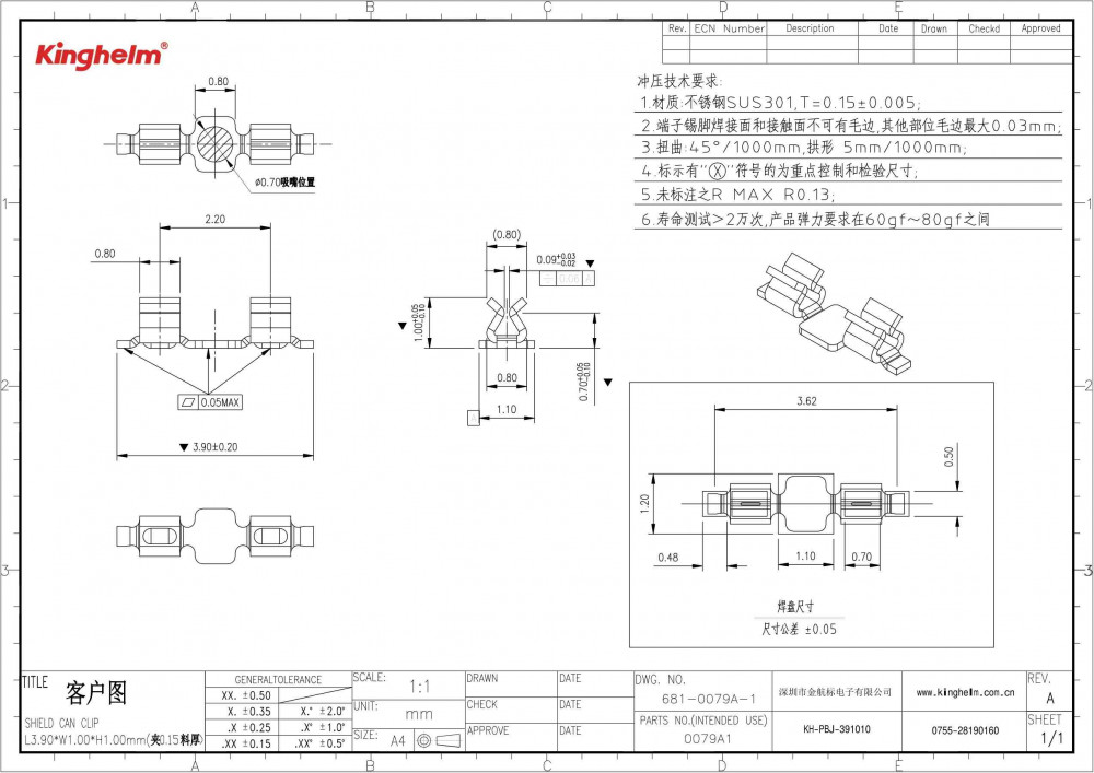 KH-PBJ-391010 technical drawing
