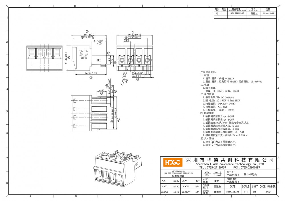 HDGC381-M-5P technical drawing page 3