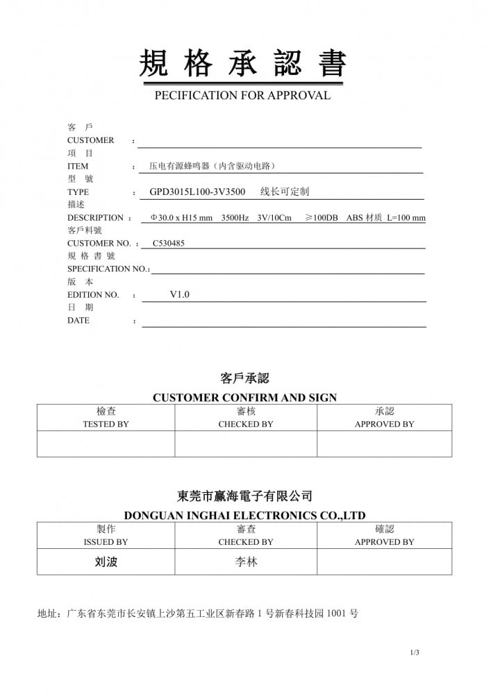 GPD3015L100-3V3500 specification document page 1