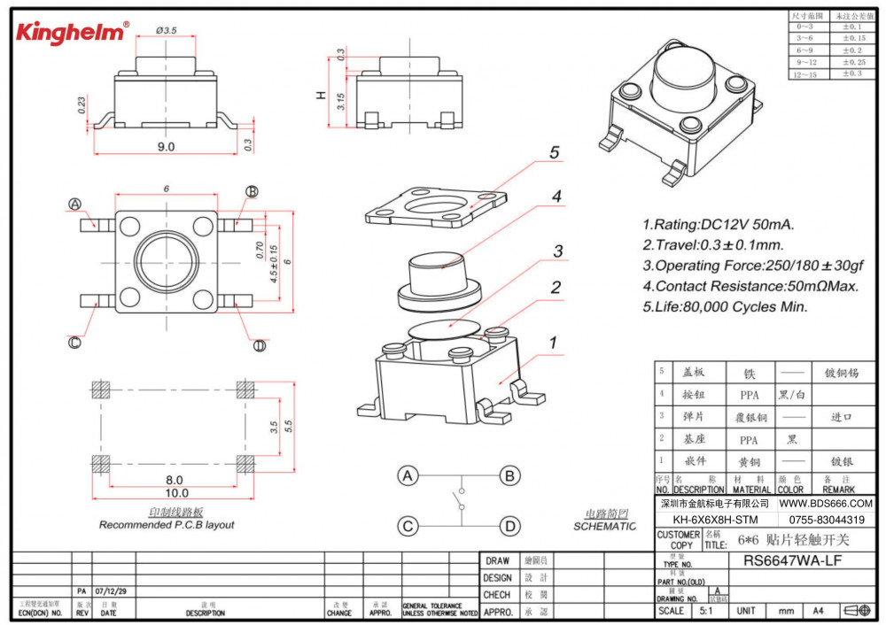 KH-6X6X8H-STM technical document preview