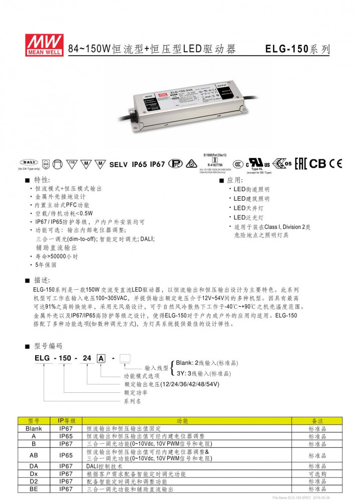 ELG-150 datasheet page 1
