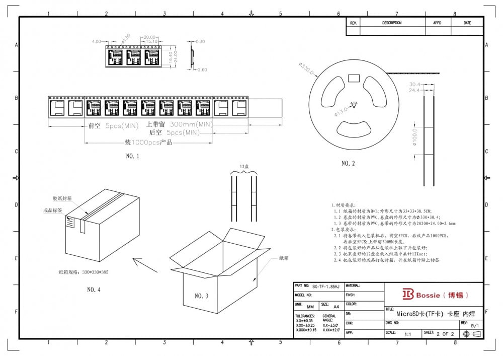 BX-TF-1.85HJ product drawing page 2
