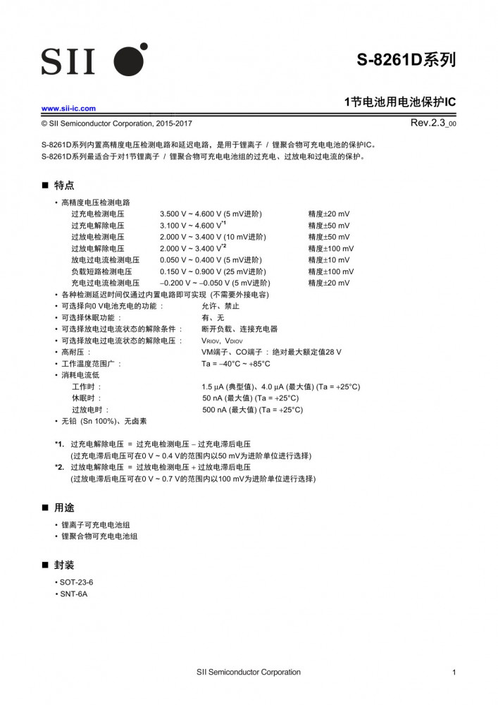 S-8261D datasheet page 1