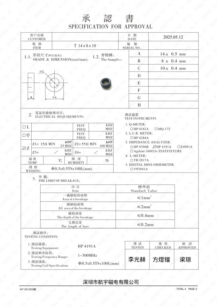 T14×8×10 specification page