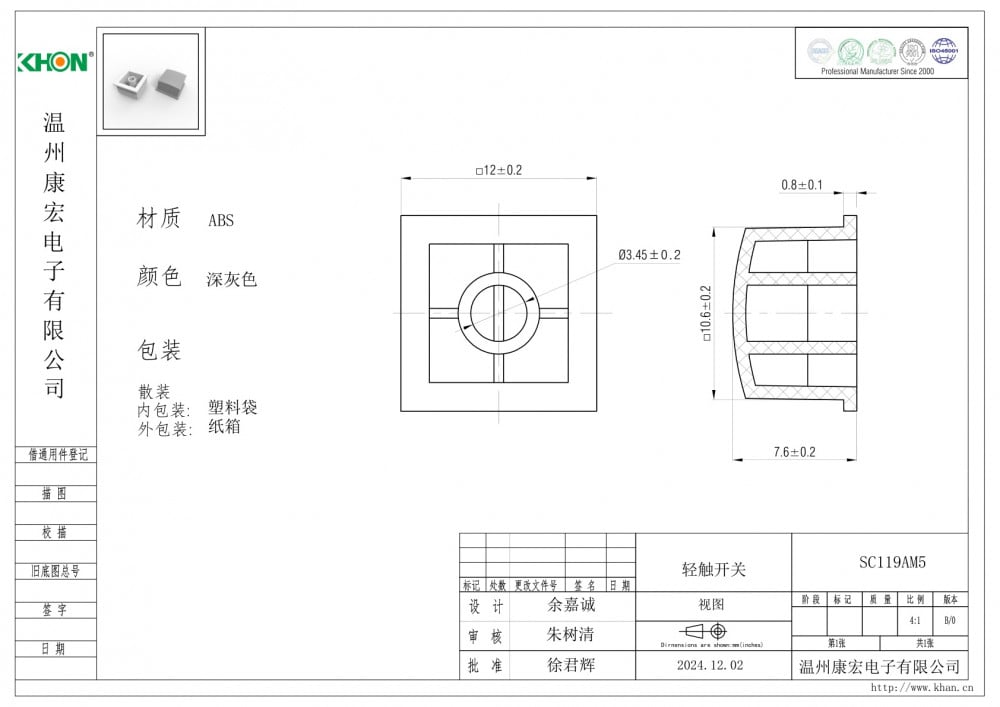 SC119AM5 technical document image