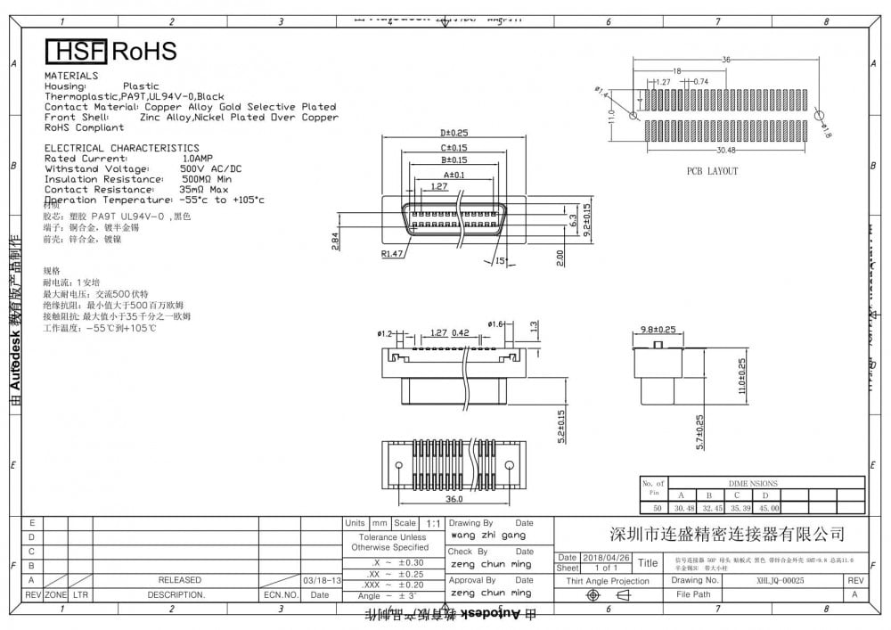 XHLJQ-00025 technical drawing page 1