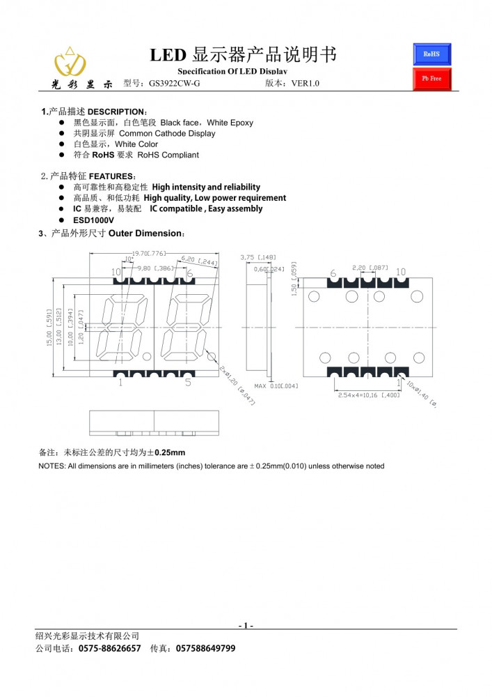 GS3922CW-G product document page 2