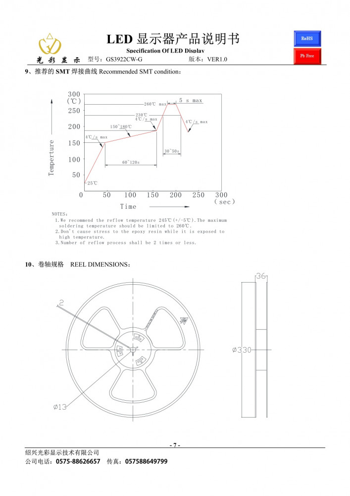 GS3922CW-G product document page 8