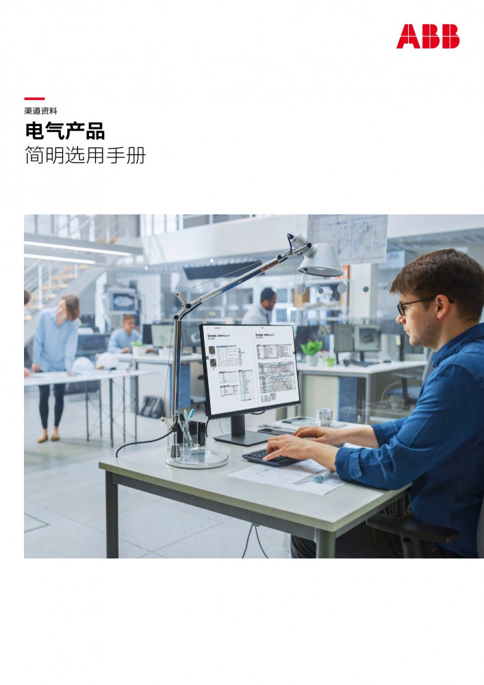 ABB catalogue page 1