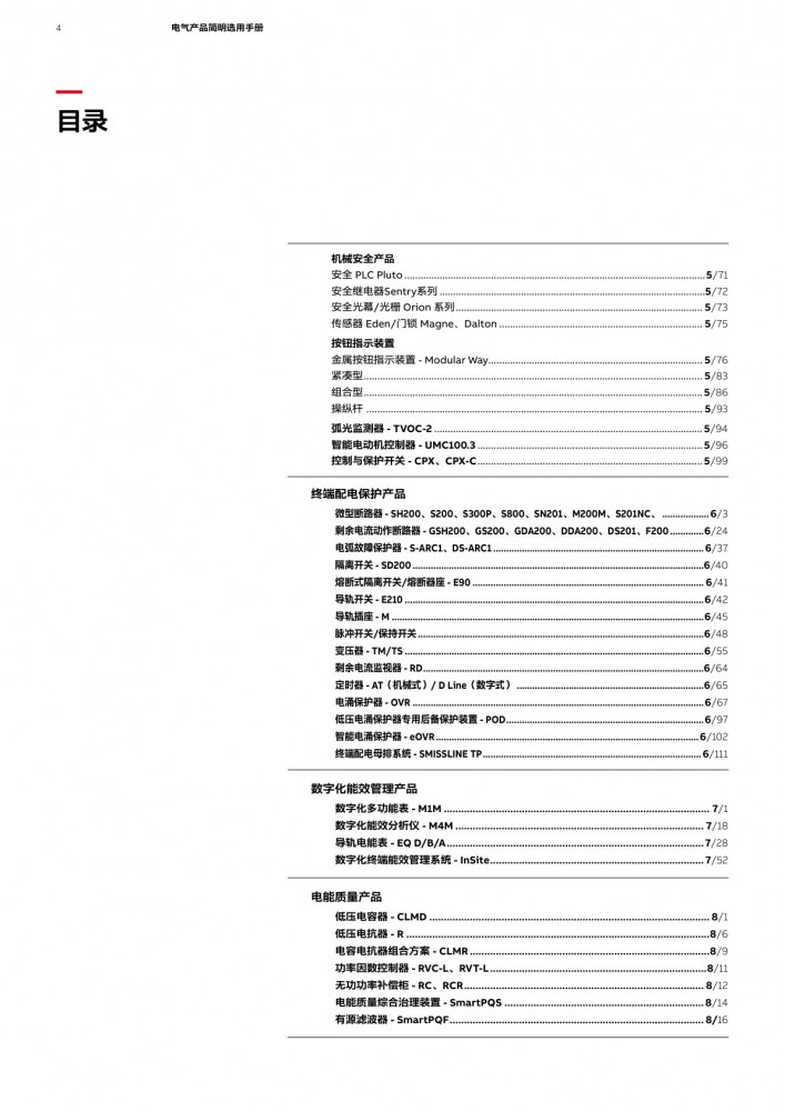ABB catalogue page 4