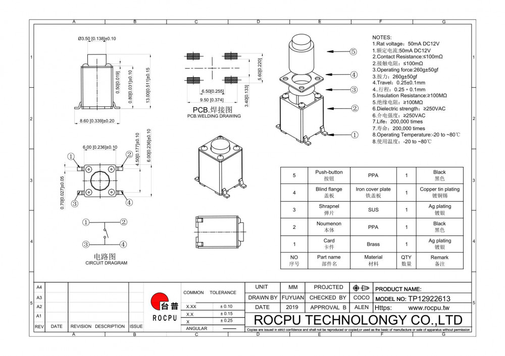 TP12922613 technical document page