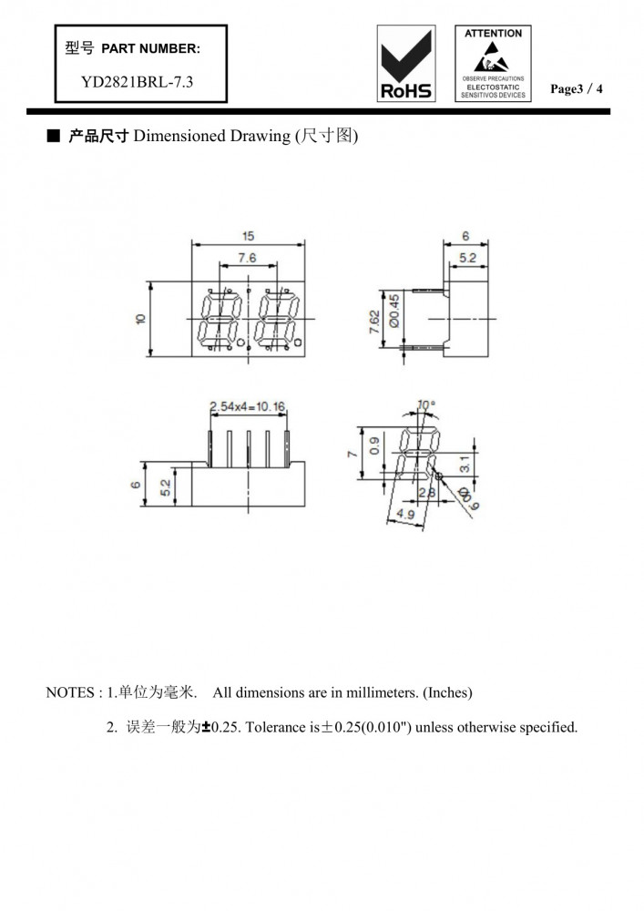 YD2821BRL-7.3 specification page 4