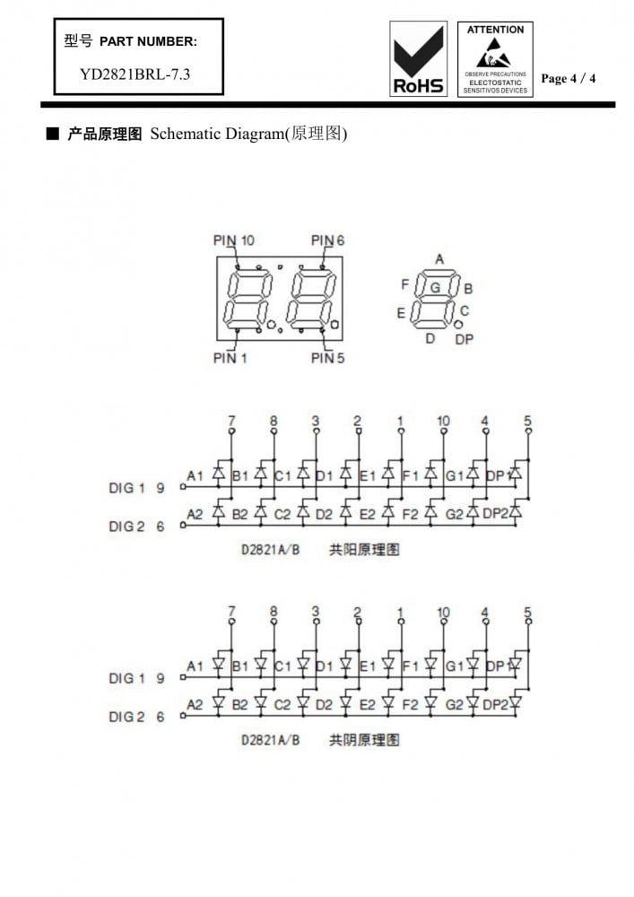 YD2821BRL-7.3 dimension drawing